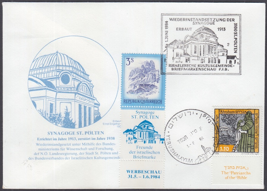 AUSTRIA #AJT003.1 FDC - ST POLTEN SYNAGOGUE, 2 TAB SET on 2 FDC w ...