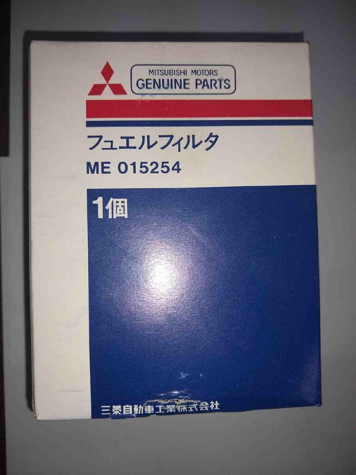 MITSUBISHI ME015254 - Fuel filter cross reference
