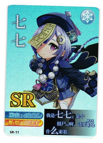 QIQI SR SR-11-20 Genshin Impact CCG TCG Anime Card | eBay