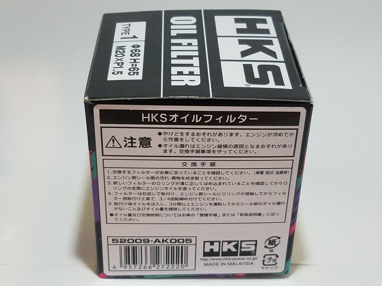 HKS OIL FILTER 68M-H65 M20 52009-AK005 Fits Some Mitsubishi Nissan ...