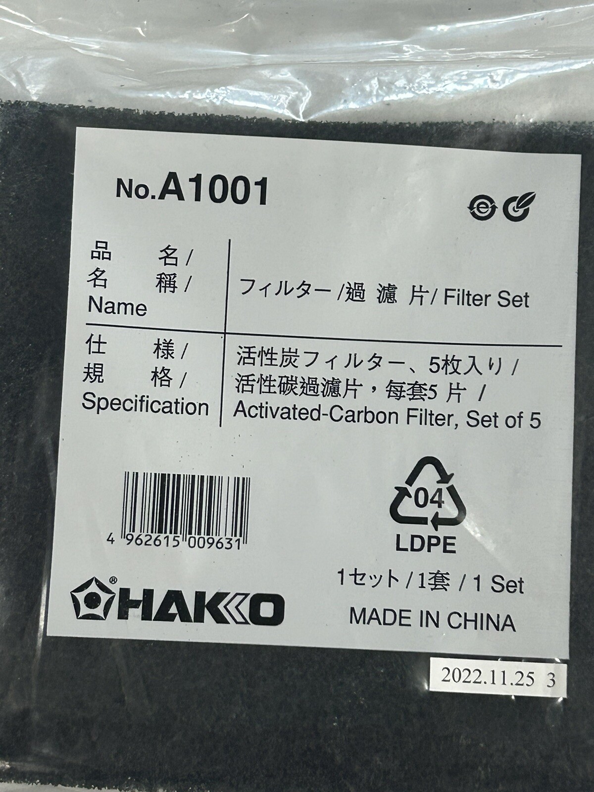 HAKKO A1001 Carbon Filter - Black (5 Pack) for sale online | eBay