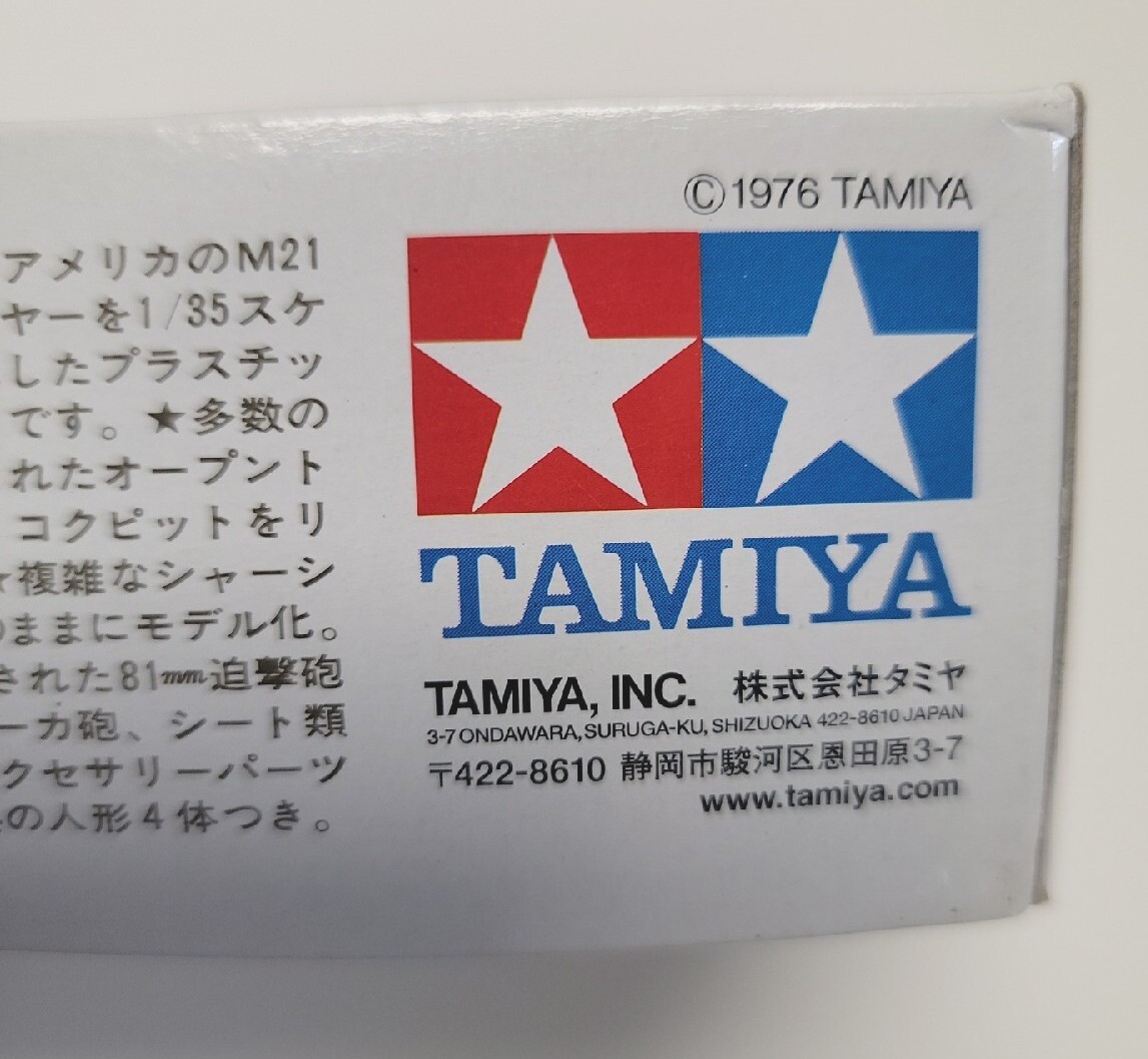 TAMIYA US Half Track 81mm Mortar Carrier M21 Model Kit 35083 1/35 Scale ...