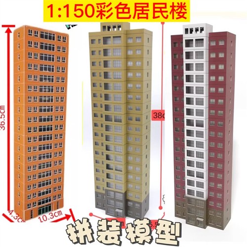 1:150 Scale Commercial Residential High Rise Building City DIY Model ...