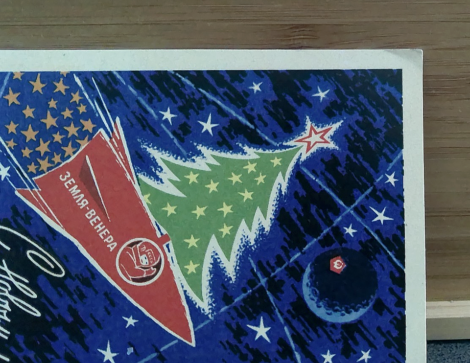 1968 Happy New Year! SANTA Cosmonaut Earth-Venus Christmas OLD Soviet ...