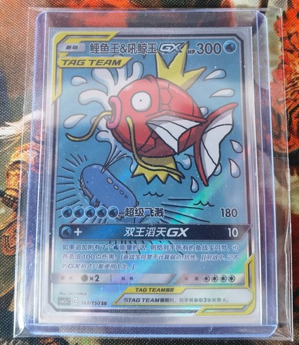 Pokemon S-Chinese Card Sun&Moon CSM2aC-161 SR Magikarp & Wailord-GX Alt ...
