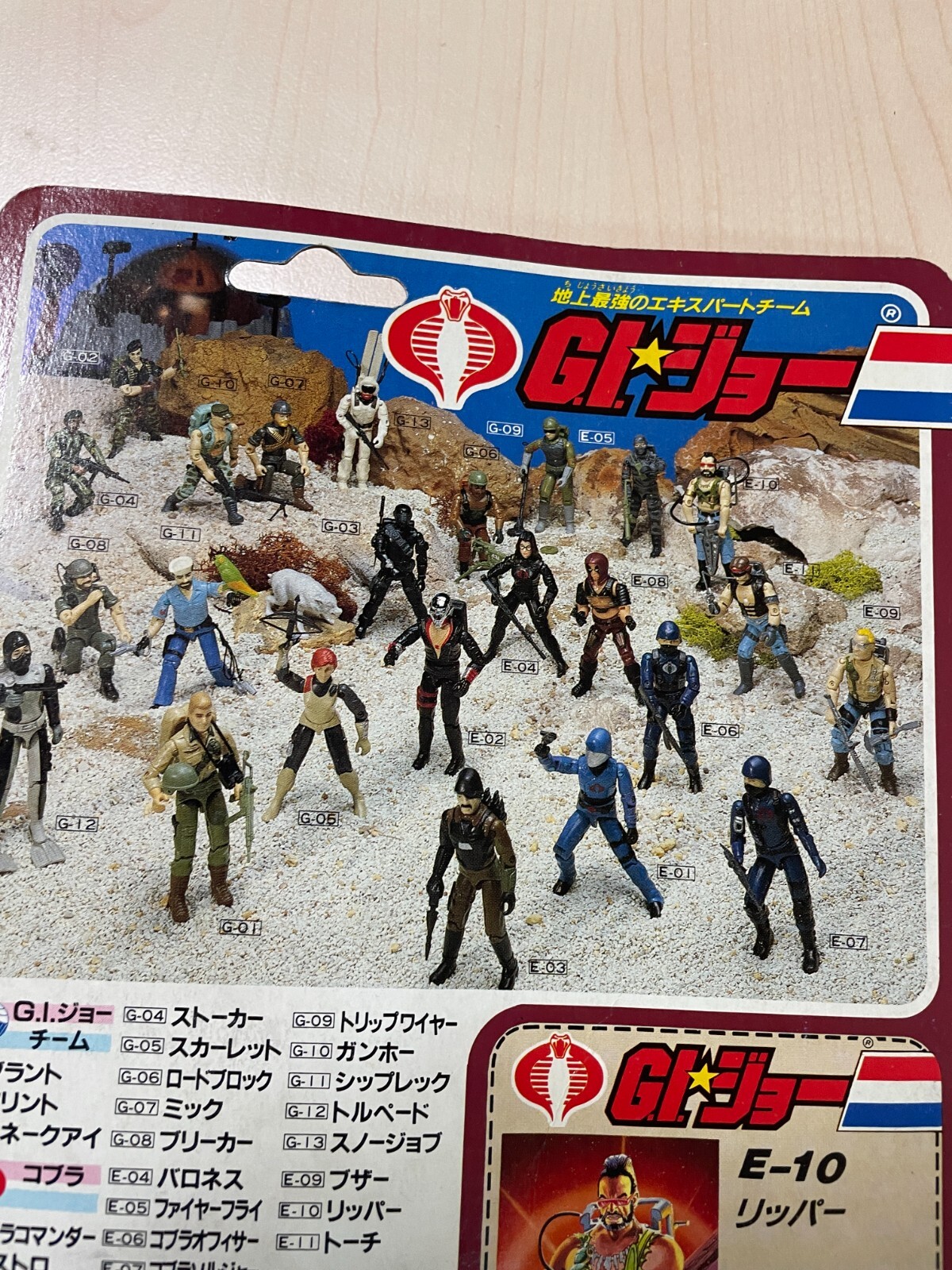 Takara Hasbro GI Joe E-10 Cobra Ripper Action Figure 1986 Retro vintage ...