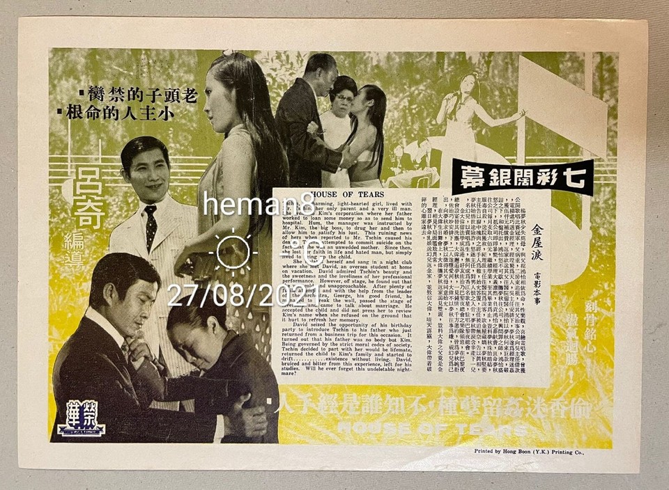 1970's 呂奇 李琳琳 金屋淚 old Chinese movie flyer House Of Tear Lui Kei Lily Li ...