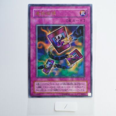 Yugioh Chain Destruction CA-06 Ultra Parallel Rare (B~C-RANK) Japanese ...
