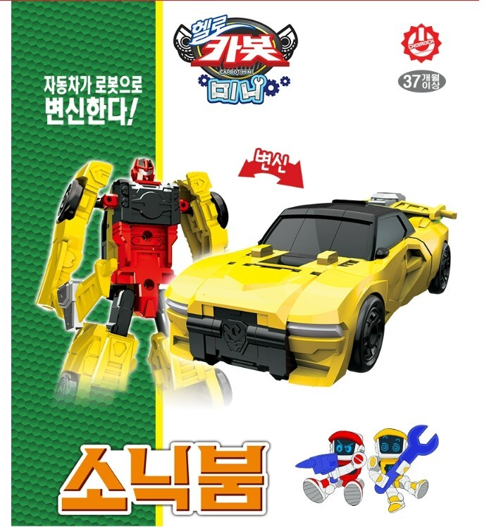 Hello Carbot Mini Sonic Boom Mini Bot Series Transformer Robot Car Toy ...