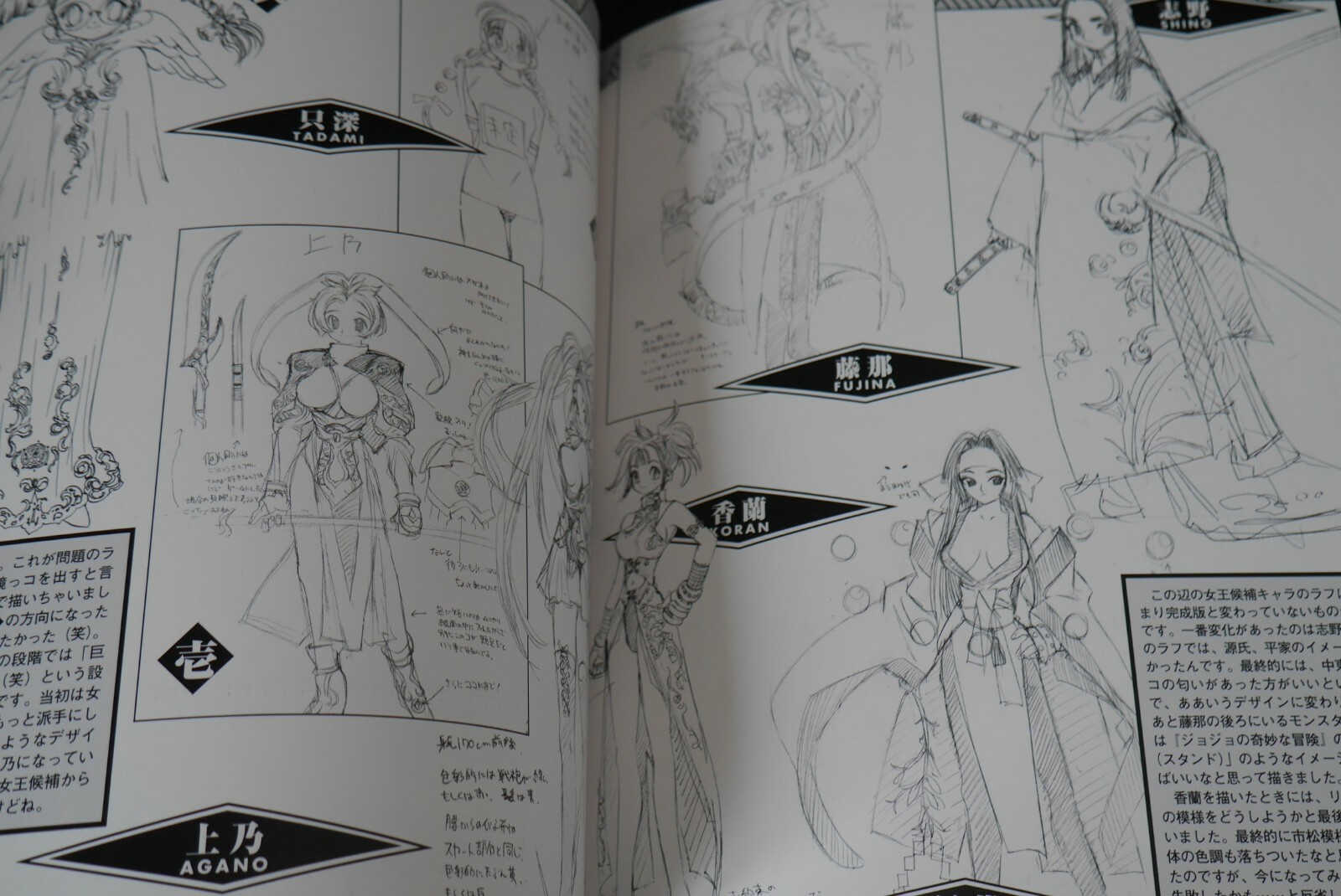 Oh! Great Himiko-Den Legend of Himiko Conceptual Art Book Japanese | eBay