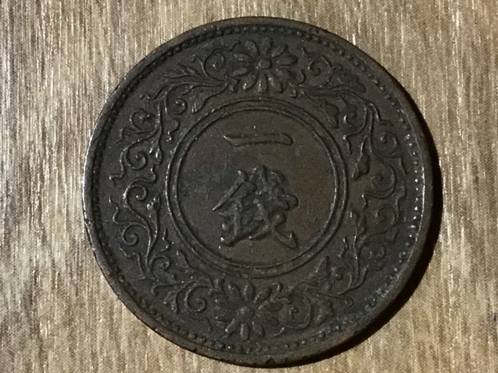 Japan 1875 - 1964 Sen / Yen | eBay