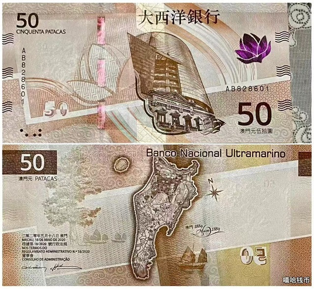 Macau Macao Mop 50 Pataca 2025 BNU NEW UNC Banknote | eBay