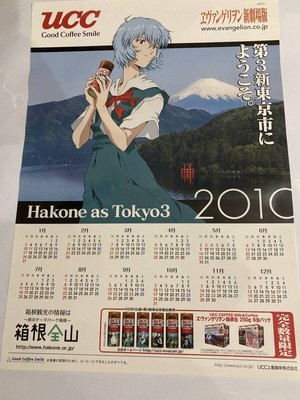 Vintage Neon Genesis Evangelion Ucc Poster Ayanami Rei Hakone | eBay