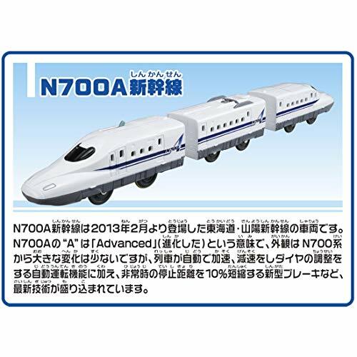 TAKARA TOMY Pla-Rail Plarail Shinkansen Bullet Train N700A Basic Set w ...