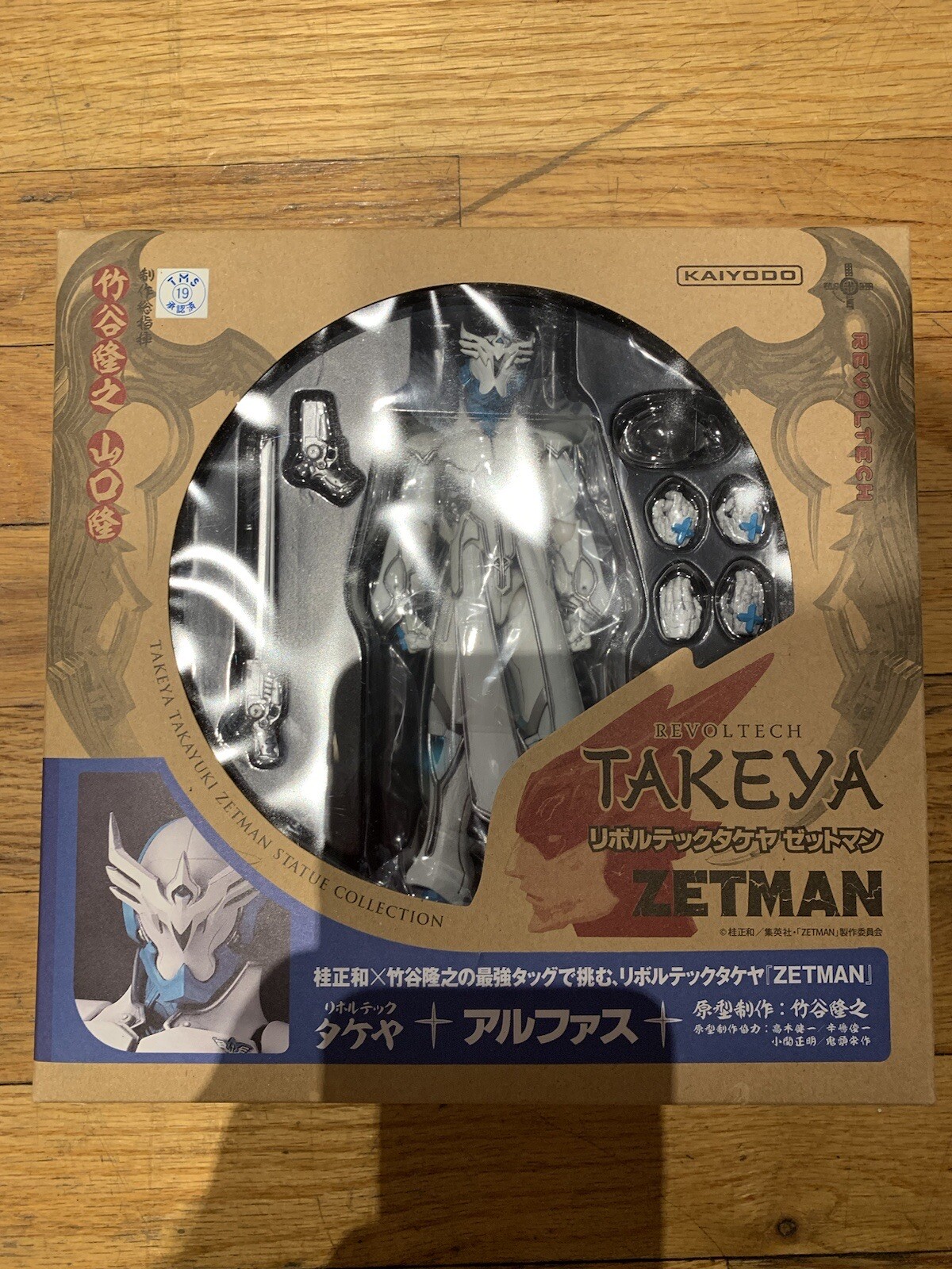 Revoltech Takeya ZETMAN Alfaz Action Figure No.12 KAIYODO Japan | eBay