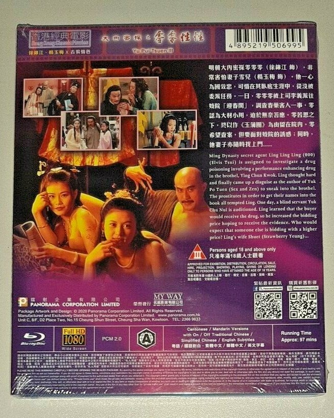 Elvis Tsui Kam-Kong Yu Pui Tsuen 3 Strawberry Yeung Hong Kong Classic ...