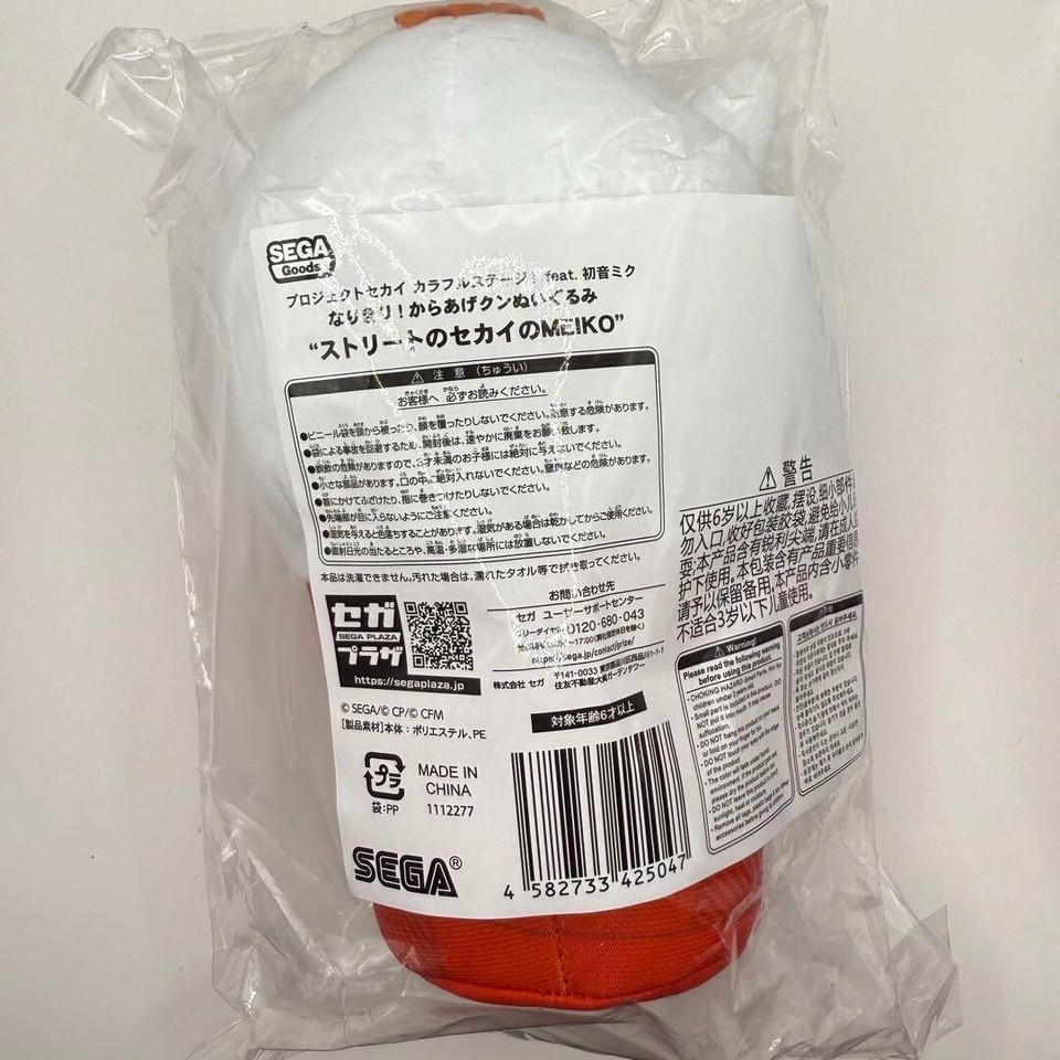 Project Sekai MEIKO Plush Doll LAWSON Limited Karaagekun From Japan NEW ...