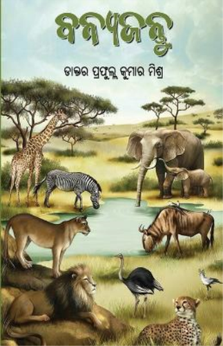 Prfafulla Kumar Mishra Banyajantu (Poche) 9781645600985 | eBay