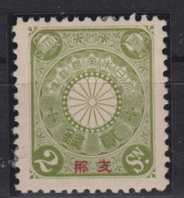 Japanische Post in China 1900. Nr. 3, gez. 11,5, Falzspur | eBay