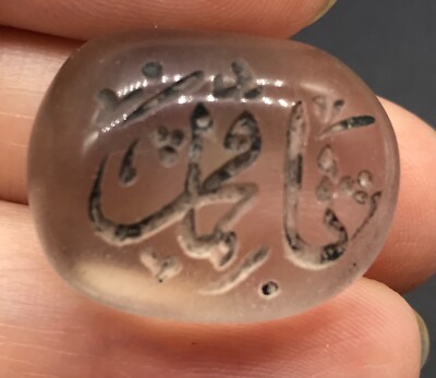 Beautiful Rock Crystal Stone Islamic Antiquities Allah Name Calligraphy ...