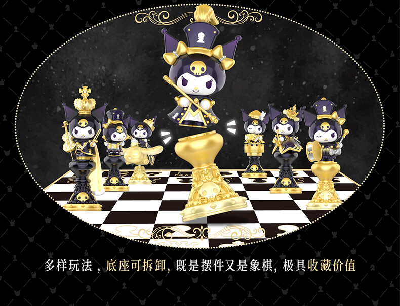 TOPTOY Sanrio Kuromi Chess Series Blind Box One Set (8pcs) Figure Toys ...