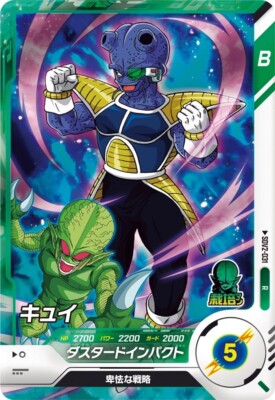 PSL DRAGON BALL SUPER DIVERS R Card SDV2-031 Cui BANDAI Japan | eBay