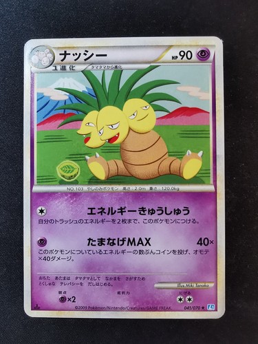 Exeggutor 041/070 1st L1SS Legend Japanese Pokémon Card | eBay