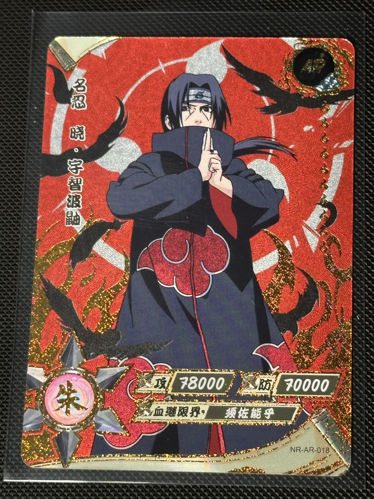 Itachi Uchiha AR "Red Gold Prism" Kayou Official Naruto Card TCG NR-AR ...