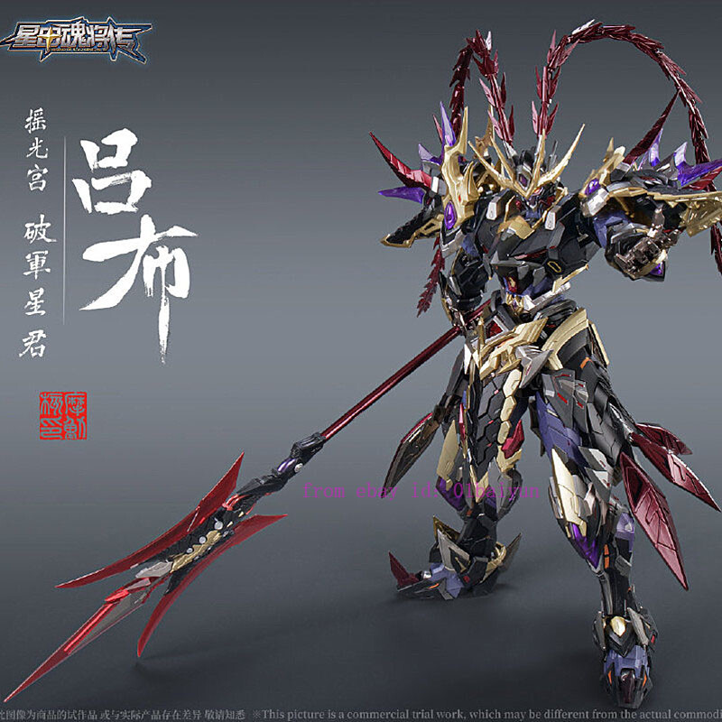 Motor Nuclear Mnq-05 1/72 Lv Bu Metal Build Style Action Figure ...