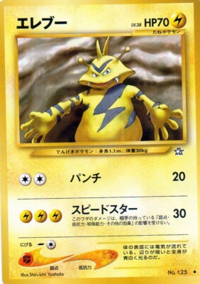 Pokemon Electabuzz Card Japanese #125 Neo Genesis | eBay