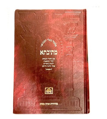 Mesivta Gemara Kesubos Daf 2 -18: | eBay
