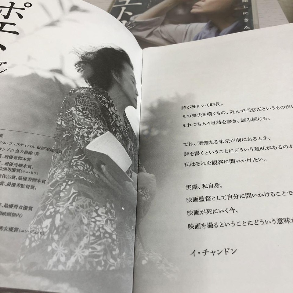 Out print Poetry Agnes' Poetry '10 Korea booklet y7 | eBay UK