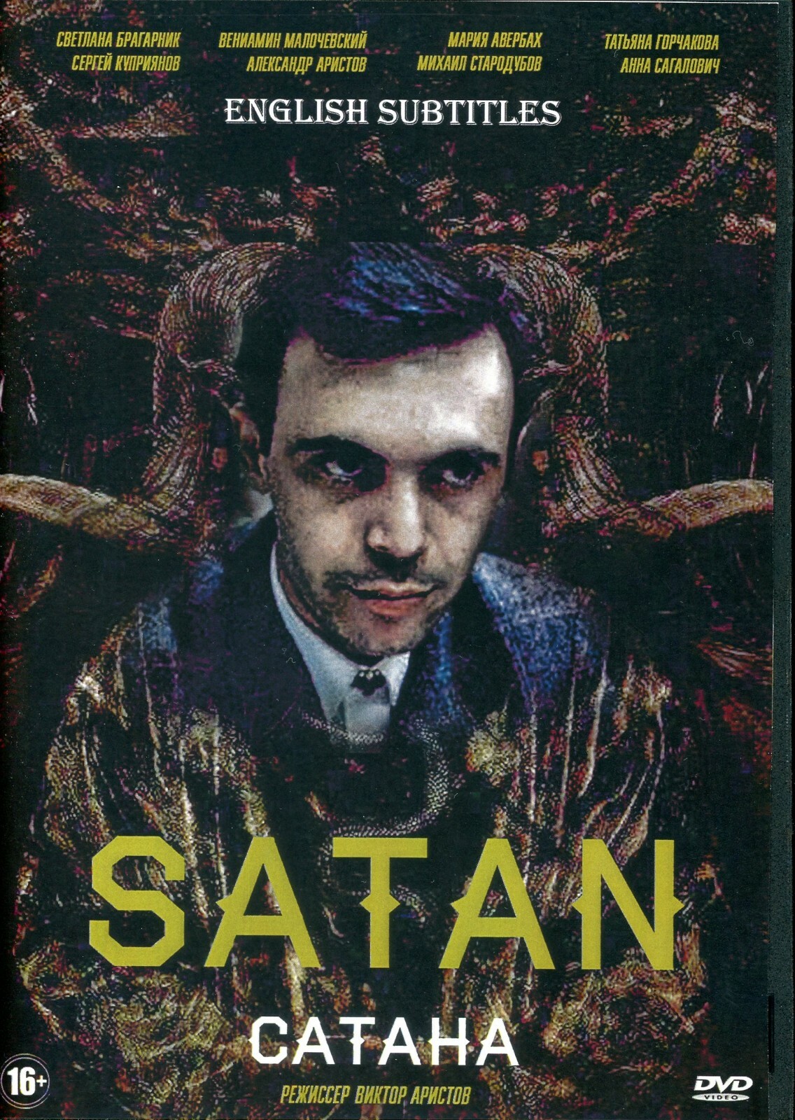 SATAN Satana (DVD NTSC) VIKTOR ARISTOV .Language:Russian Subtitles ...