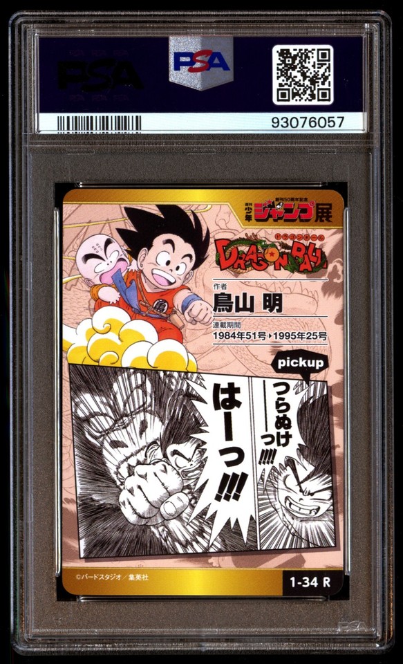 PSA 10 Son Goku 34 Shonen Jump All Star Collection 1 2017 Japanese ...