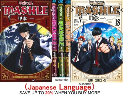 MASHLE Anime vol.1-18 Japanese Comic Jump Shueisha Manga Book Set Anime ...