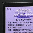 RED RACER Gekisou Sentai Carranger Card TCG Japanese Toei #172 | eBay