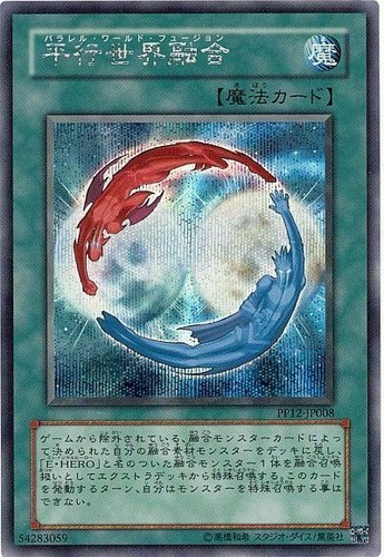 PP12-JP008 - Yugioh - Japanese - Parallel World Fusion - Secret | eBay