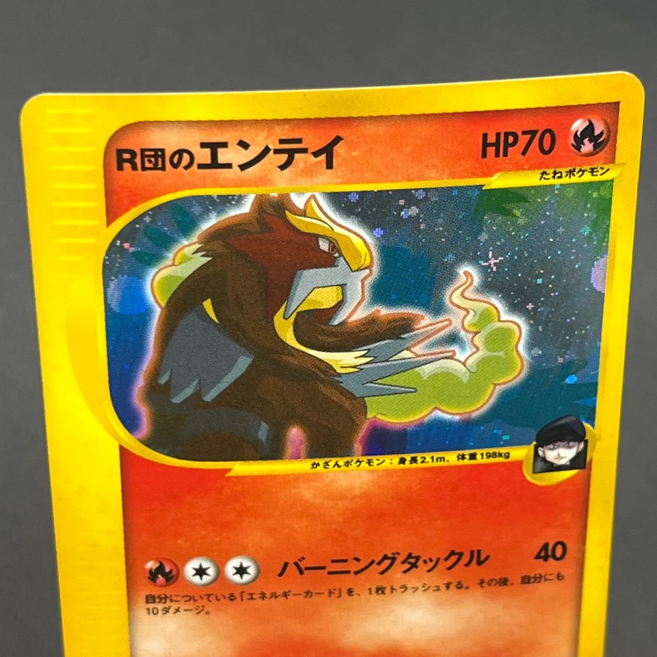 [No Import Duty (US)] Rocket's Entei 095/141 VS Holo 1st Ed Pokemon ...
