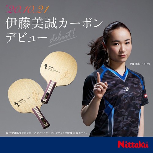 Nittaku Mima Ito Carbon Blade Table Tennis Racket Paddle | eBay