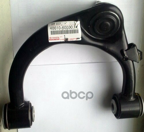 48610-60030 Toyota Arm assy, front suspension upper, rh 4861060030, New ...