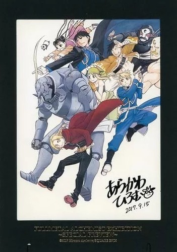 Fullmetal Alchemist Character Visual Art Stand Frame Set Special ...