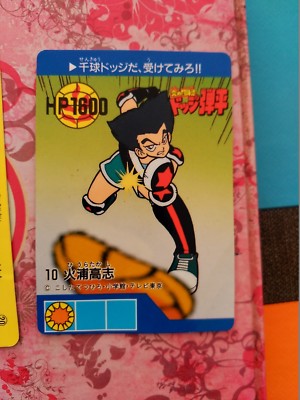 DAN DODGE DANPEI FIGHTING DODGEBALL BOY MAGIC DAN BALL, SUPER CHAMPION ...