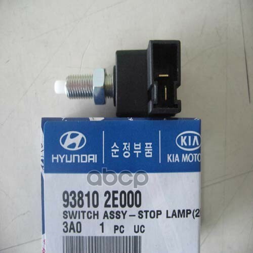 938102E000 Hyundai Switch assystop lamp2p 938102E000, New Genuine OEM ...