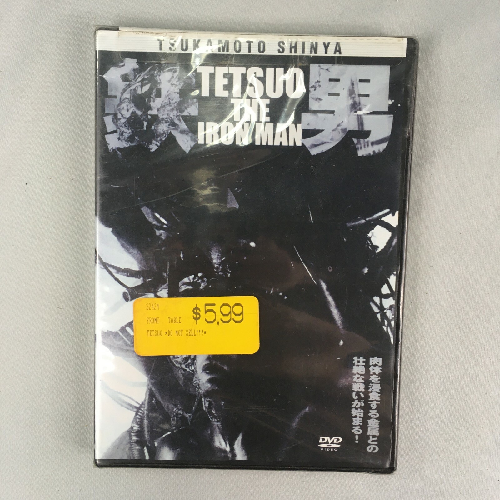 Tetsuo The Iron Man Dvd
