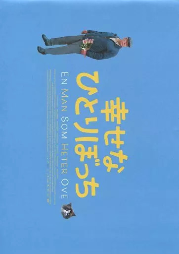 Booklet Tour book Western film Happy Alone Press Sheet | eBay UK