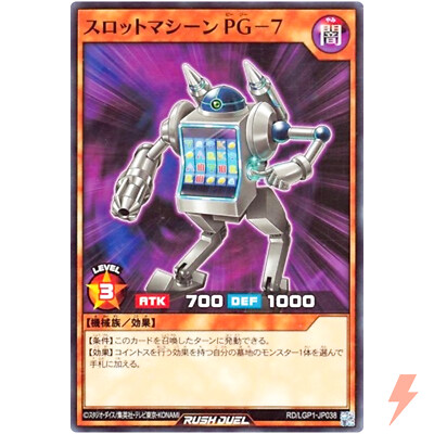 Slot Machine PG-7 - Common RD/LGP1-JP038 Legend Awakening - YuGiOh Rush ...