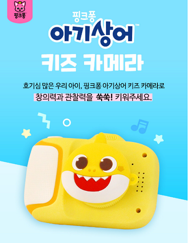 NEW Pinkfong Baby Shark Kids camera/korea | eBay