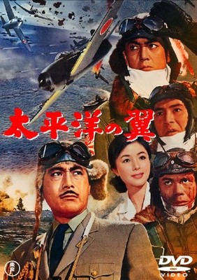 Pacific Wings [Toho DVD Masterpiece Selection] JAPANESE EDITION | eBay
