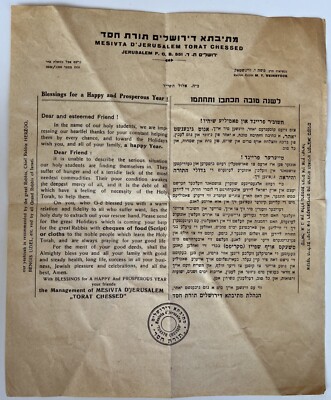 English Yiddish 1954 Rabbi Moshe Weinstock Jerusalem Rabbi Herzog ...