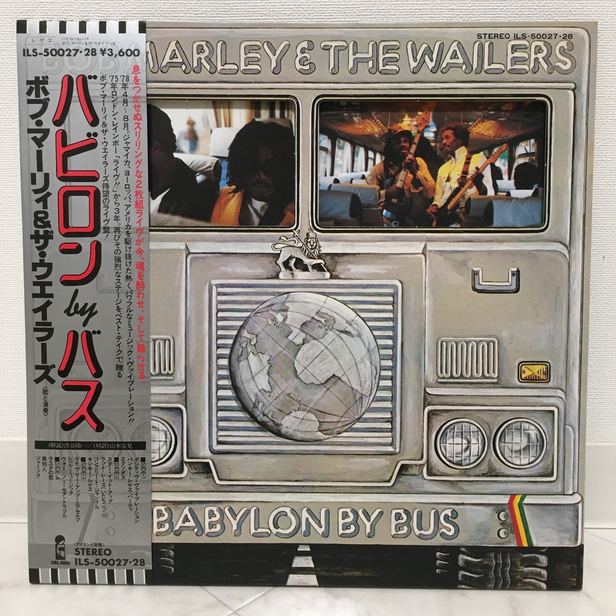 Bob Marley Babylon By Bus